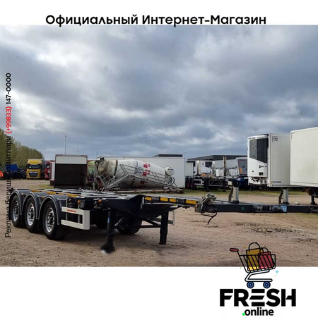 Kässbohrer CS 3 Assen Контейнерное полуприцепы (на заказ)
