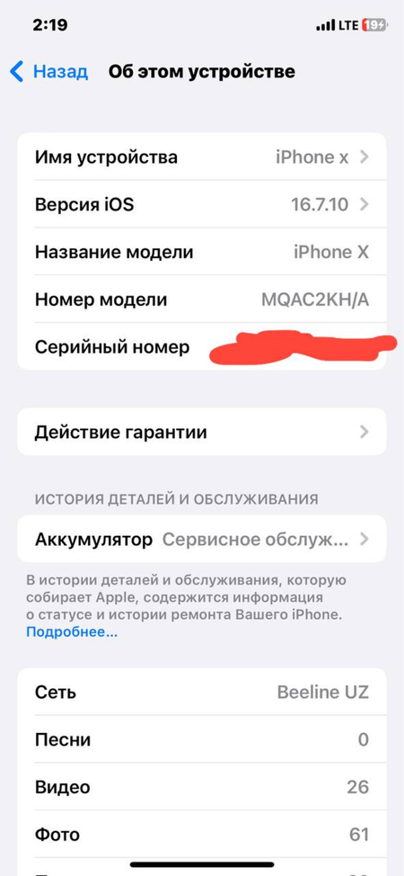Iphone x 64 gb srochna