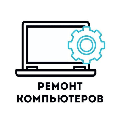 Ремонт Апгрейд Компьютеров Пк ноутбуков Установка Windows