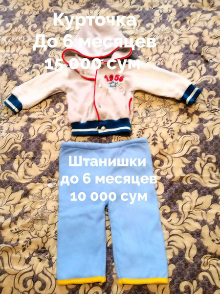 Вещи детские летние, зимние