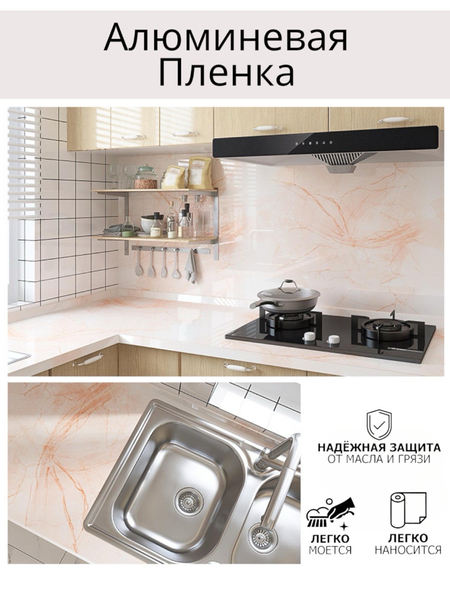 Самоклеящаяся алюминиевая наклейка для кухни,пленка мебели и стен
