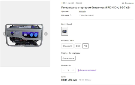 генератор со стартером