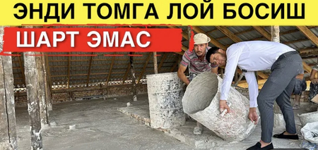 Penablok Tom bostirish pena bilan