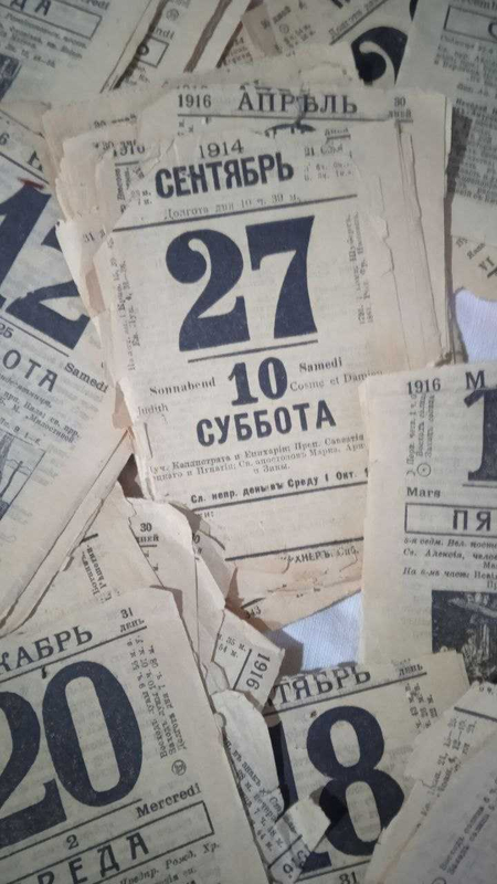 листы календарей 1914/1915/1916/1917