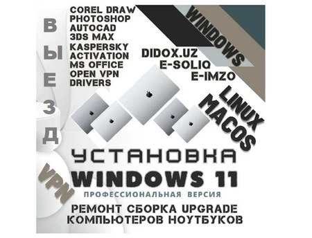 Windows 11 o’rnatish / Wi-FI zonalar yaratish / Routerlar sozlash
