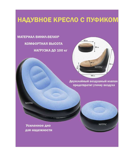 Надувная диван-257х203х76 см. Intex-68575. Доставка бесплатно