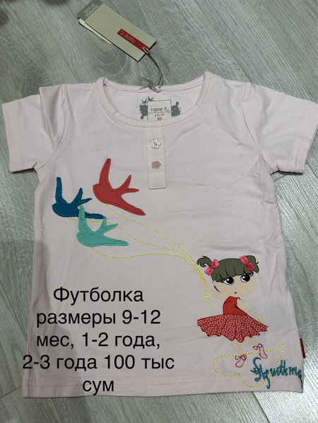 Все новое