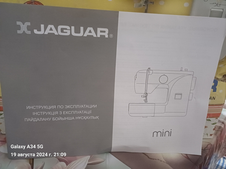 Тикиш мошина, жагуар,