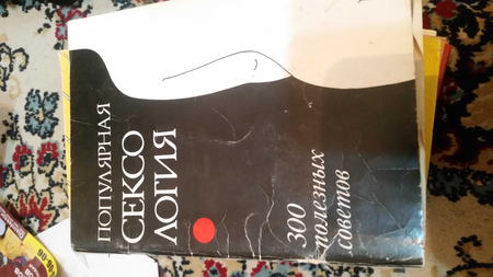 Лууле Виилма Прощаю себе книга по Зарубежной психологии