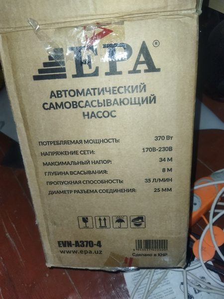 Водяной насос EPA A370-4