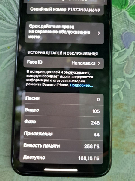 Iphone 11 pro.