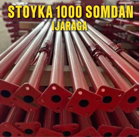 Stoyka (Стойка)