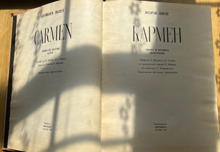 Продам ноты, клавир оперы ‘Кармен’ Ж. Бизе
