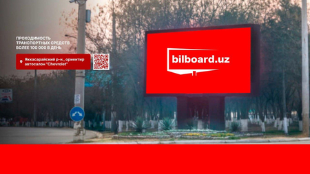 Наружная реклама LED panel BILBORD.uz