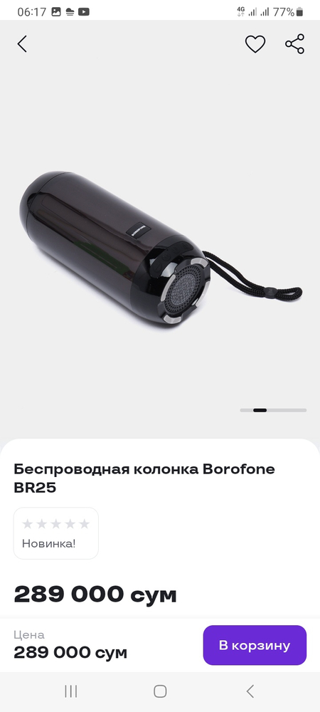 Прототивная колонка Borofone. BR25 Crazy sound RGB