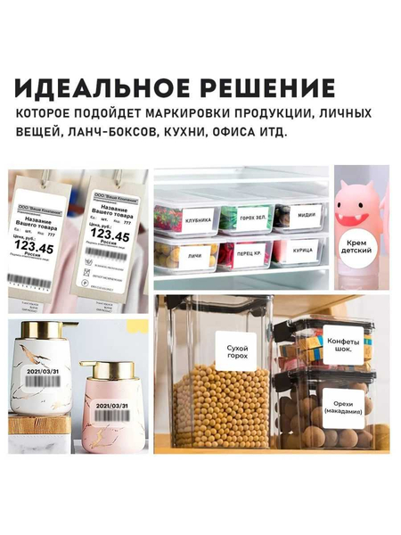 mini printer / Принтер для этикеток