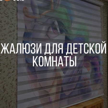 Жалюзи горизонтальные