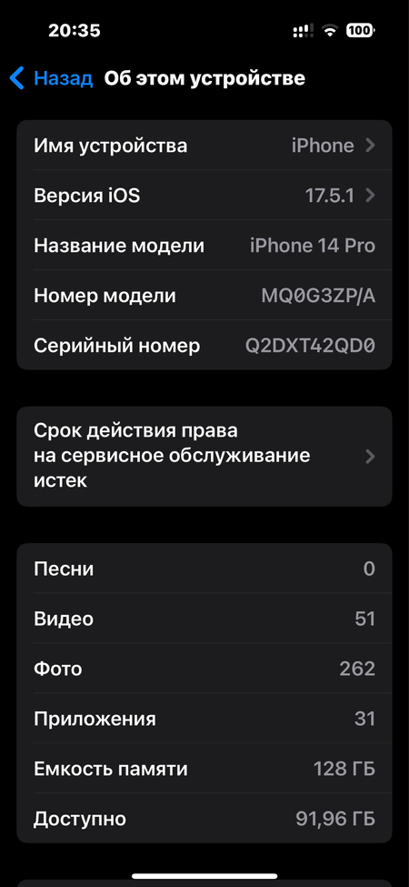 14 pro 128 gb 90 %