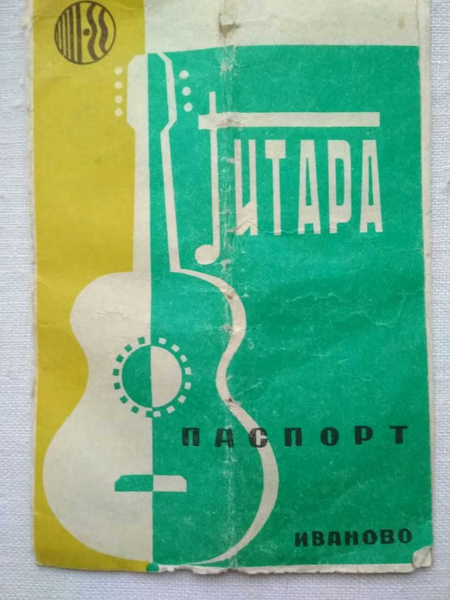 гитара семиструнная