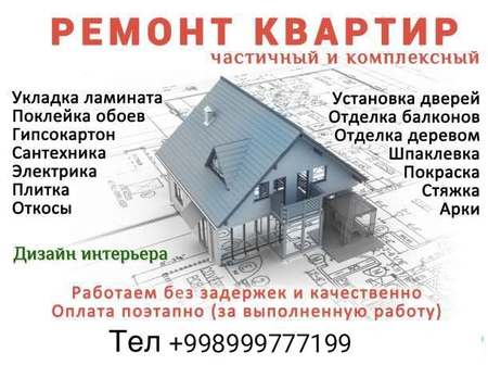 Учаска курамиз 0 дан 100% битир берамиз