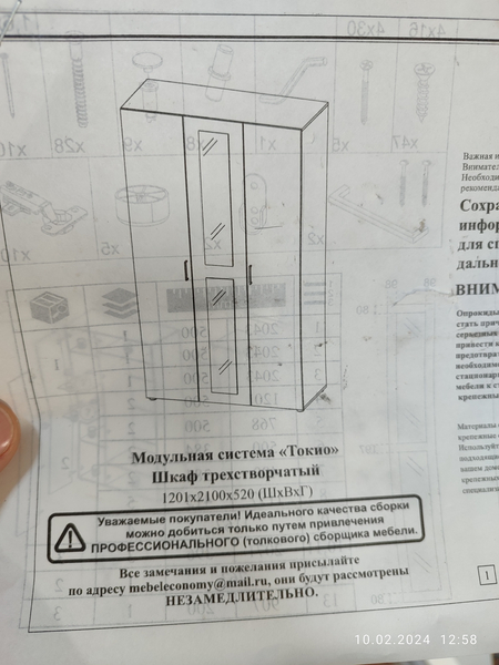 Мебель сочиб егиш ремонт упаковка