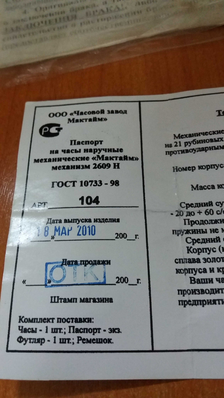 Продам   золотые   часы   Мак тайм