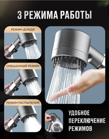 Душевая лейка с фильтром