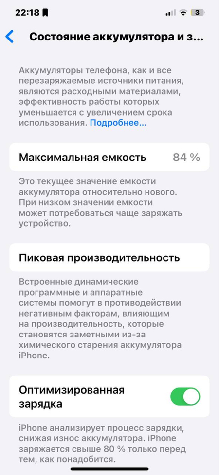 Айфон 12 про мах