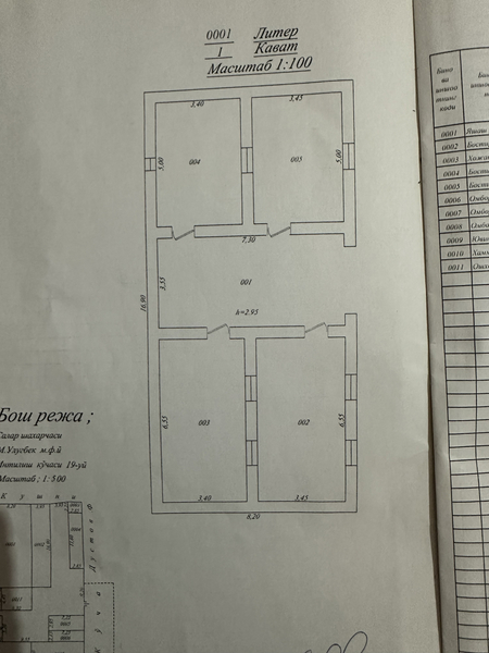 Продается Частный Дом, Кибрай