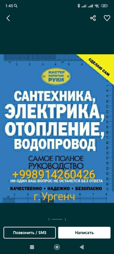 Сантехник електирик Аристон тузатиш носос тузатиш  барча турдаги ишлар
