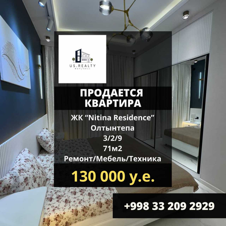 Продаётся 3/2/9 ЖК \\\