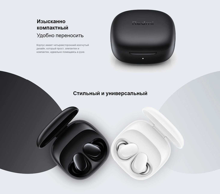 ДОСТАВКА! Наушники Redmi Buds 6 Play оригинал