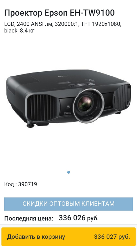 Epson tw- 9100 !