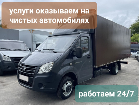 ПЕРЕЕЗДЫ квартир, офисов и дач. Гарантируем безопасность и качество