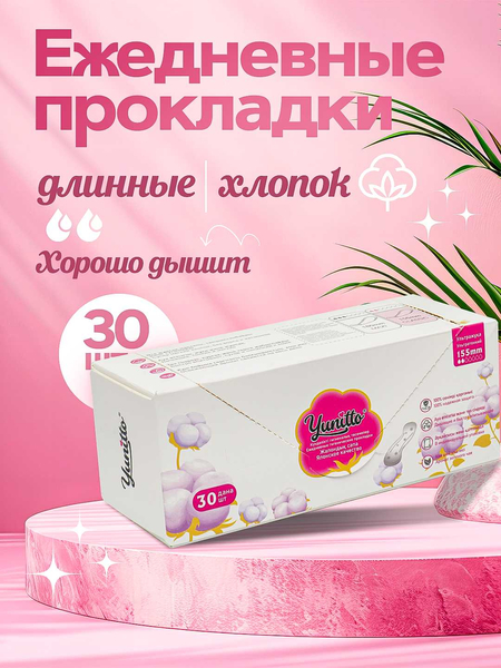 Ayollar uchun gigiena prokladkalari. Прокладка для женщин2