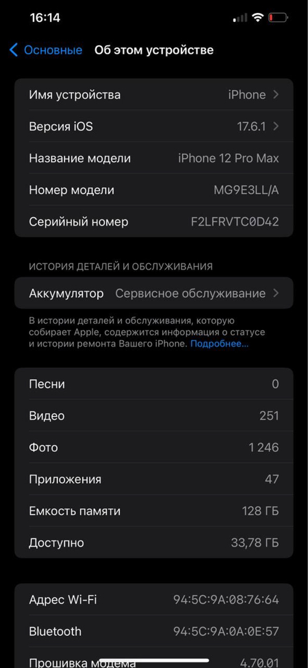 Iphone 12 pro max. Karobka dokument bor.
