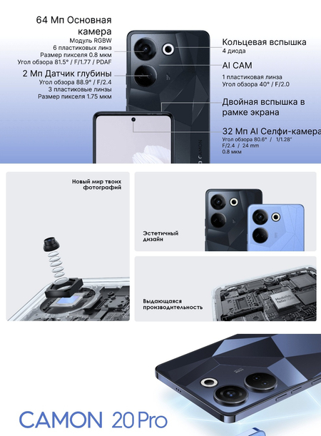 Игровой Смартфон Camon 20 pro 8+8/256gb с большой оперативной памятью