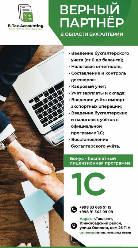 Быстрый и качественный онлайн-бухгалтерия