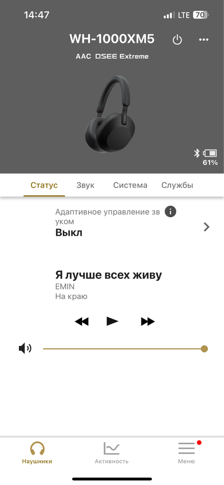 Наушники Sony WH-1000XM5