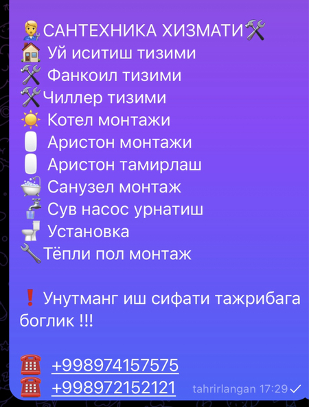 Сантехник фанкоил установка