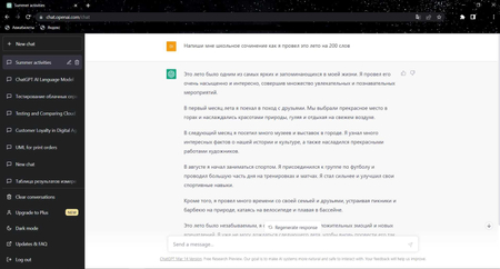 ChatGPT подключение под ключ + нейросеть DALL-E в подарок | Chat-GPT