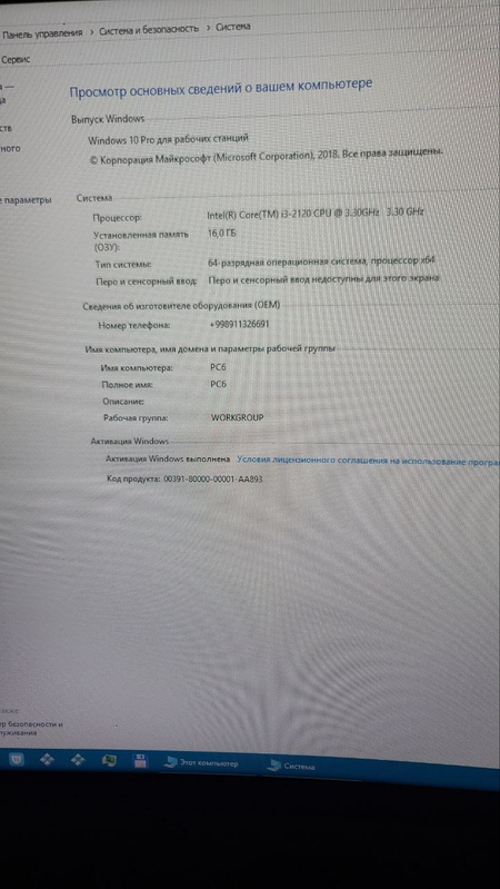 Kompyuterlar sotiladi Tayor biznes
