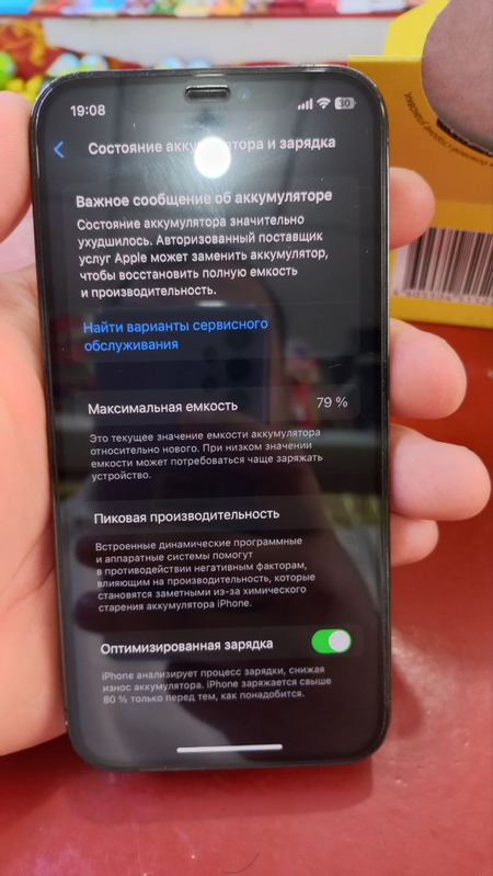 Iphone 12 pro sotladi