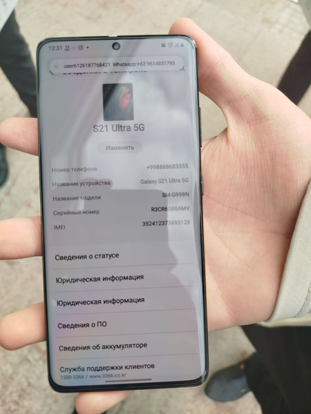 Galaxy S21 ULTRA