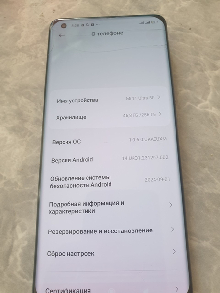 Xiaomi 11 ultra 5G