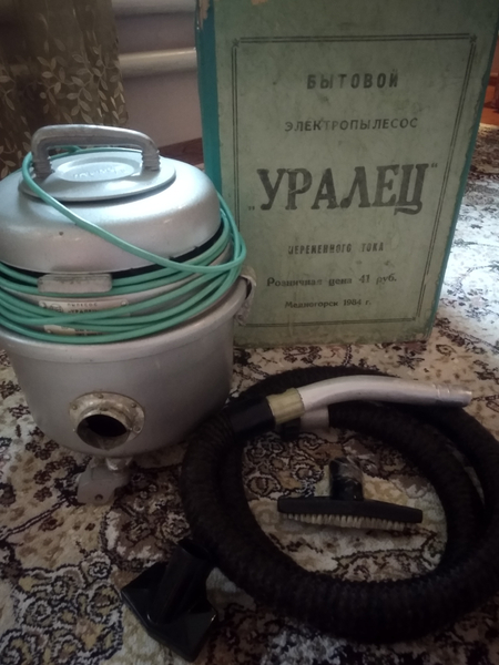 Пылесос,, Уралец,,