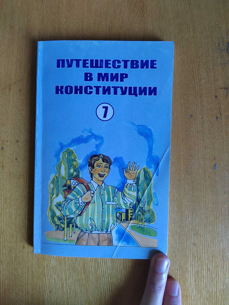 УЧЕБНИКИ 7-8 Класс
