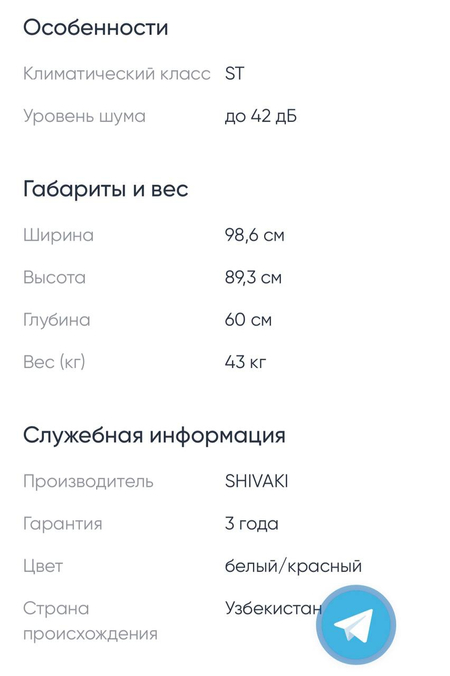 Продам холодильник