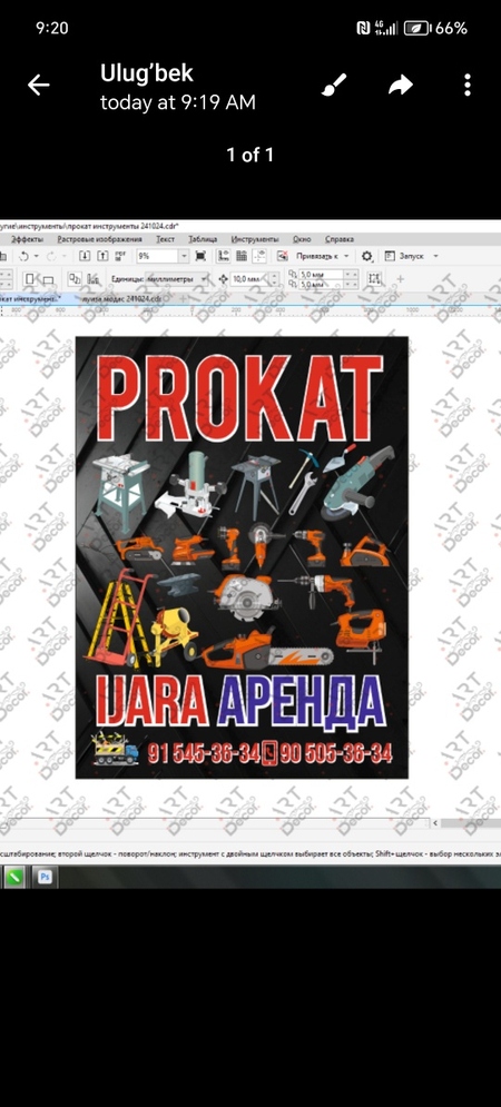 Shahar bo\\\'ylab dastafka bor.