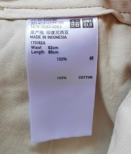 Продаются брюки мужские UniQlo